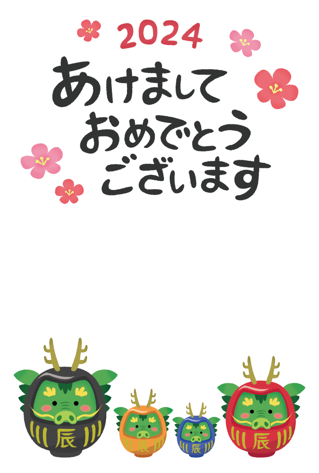 Plantilla de Tarjeta de Año Nuevo gratis (familia de dragones daruma ... Plantilla de Tarjeta de Año Nuevo gratis (familia de dragones daruma ...